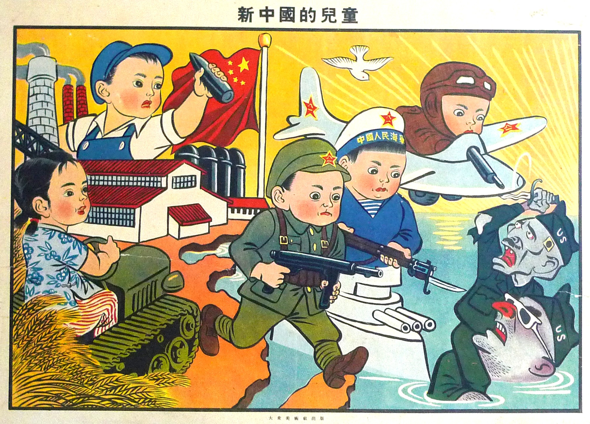 Chiang Kai Shek Poster